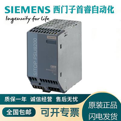 议价6EP3446-8SB00-0AY0西门子SITOP PSU8200 48V/10A稳定电源3AC