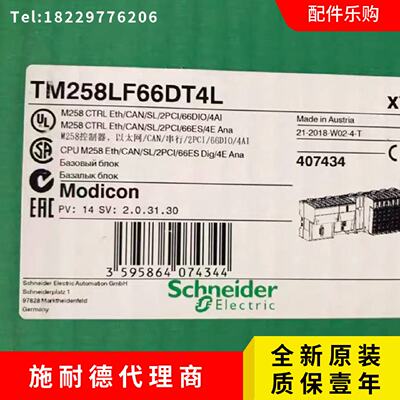 议价施耐德可程式设计控制器TM258LF66DT4L全新原装正品质保一年