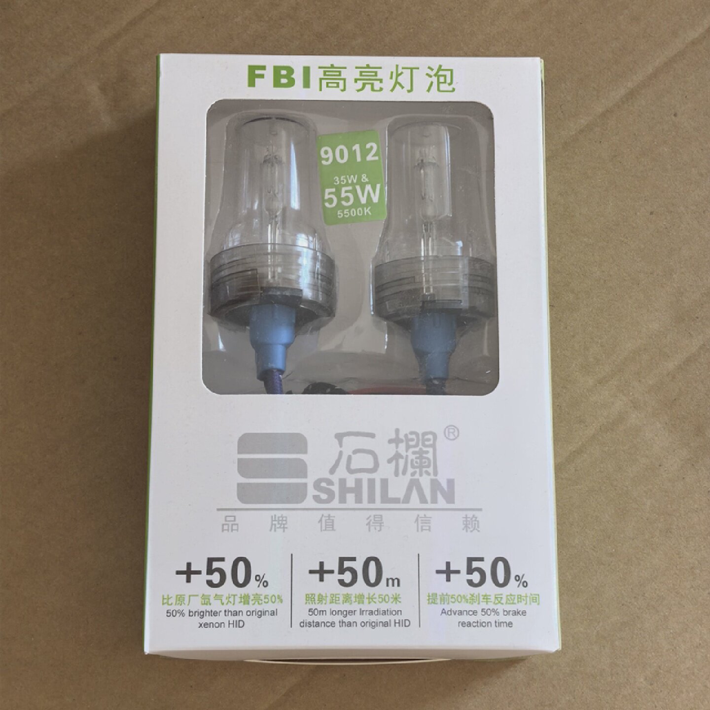 石栏快启氙气灯9012汽车安定器氙气大灯泡