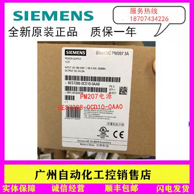 议价6ES7288-0CD10-0AA0 西门子SIMATIC S7-200 smart调节型PM207