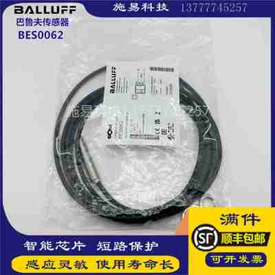 议价-巴鲁夫BES0593BESM18ME-PSC50B-BP05m-003电式接近开