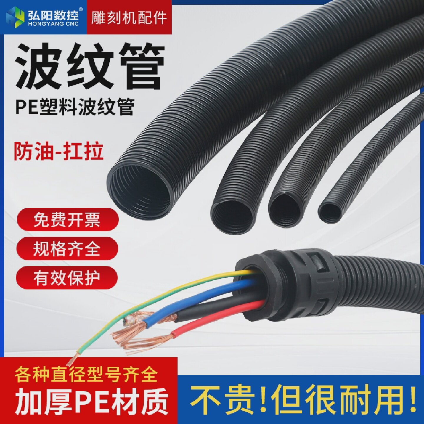 雕刻机塑料波纹管 护线管 PE软管拖链穿线管 弹簧管 雕刻机配件