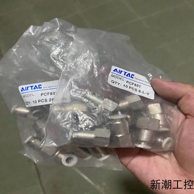 全新824亚德客PCF601全金属内螺纹直通管接头快插议价商品
