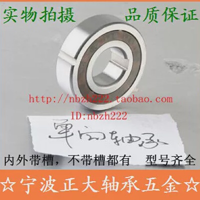 单向离合器轴承CSK10OW6200CSK10PP10*30*9mm
