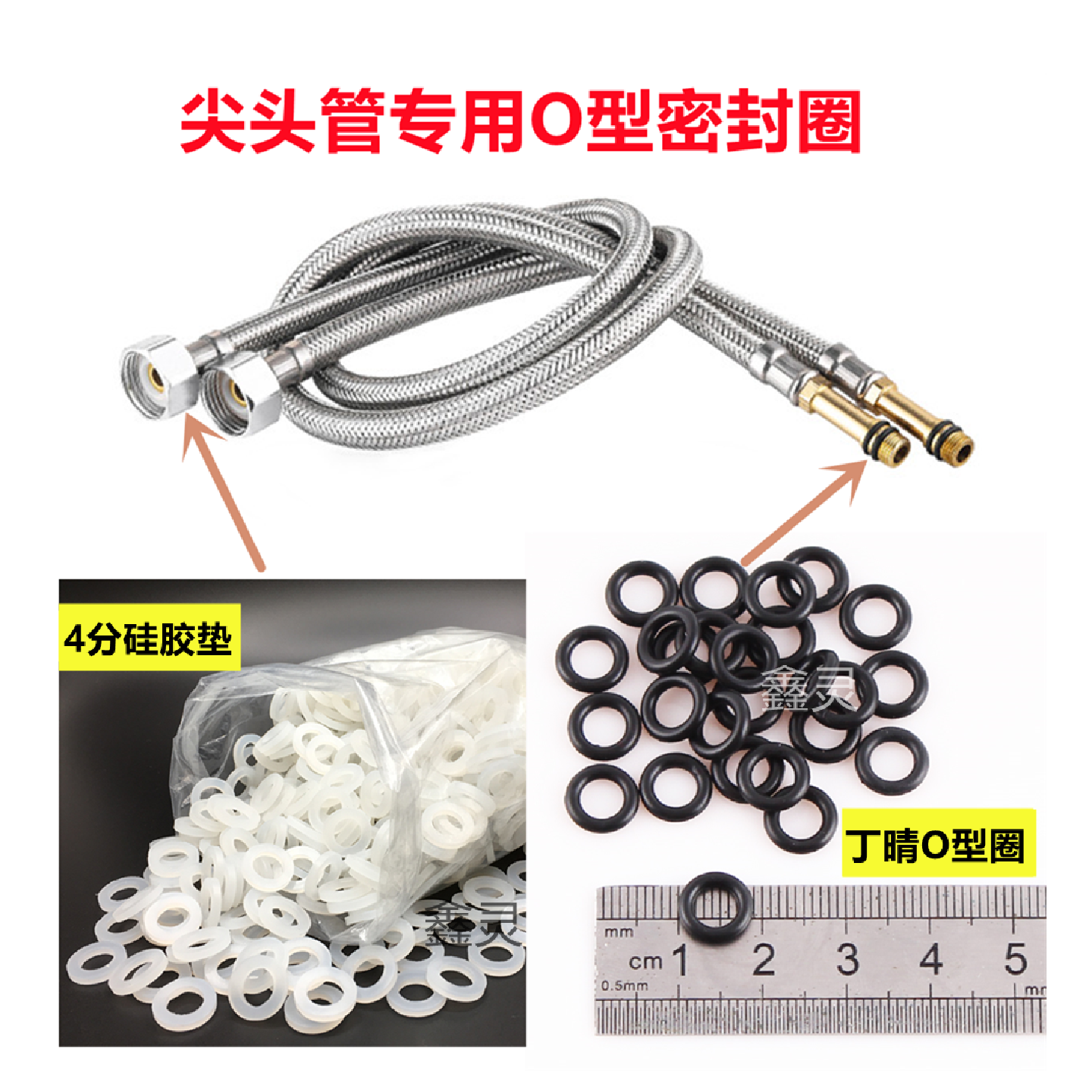 尖头管O型圈冷热进水管软管密封圈4分橡胶垫圈水龙头接口垫片漏水