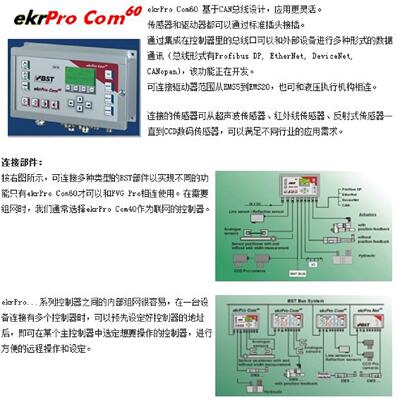 议价-全新德国比勒BST纠偏红外线传感器IR2012125控制器PROCOM50