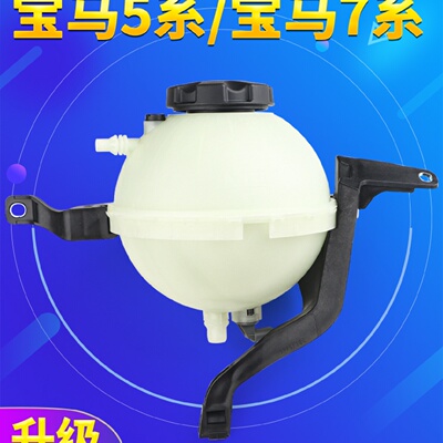 适用宝马5系7系回水壶冷却液壶73040副水壶箱320膨胀水壶盖子原厂