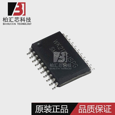 全新原装成都为开 WK2114-ISPG SOP-20 总线转UART芯片 现货供应