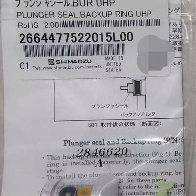 议价岛津机械密封圈 228-52711-93 246