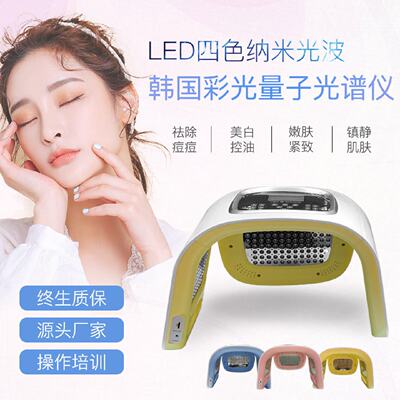 led光谱仪美容仪红蓝光祛痘仪紧致七色PDT光子嫩肤仪家用