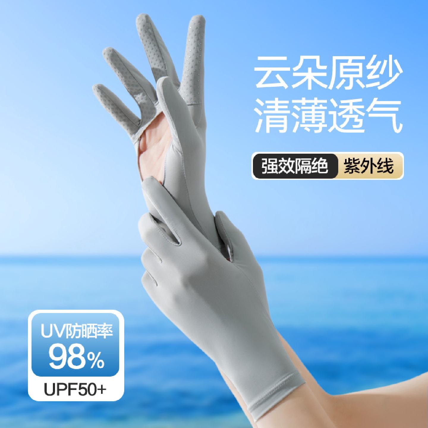 冰丝防晒手套女夏季防紫外线短款轻薄户外防风防滑开车骑行手袖套