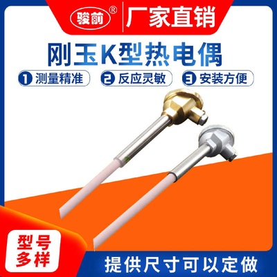 K型热电偶WRN122高温刚玉陶瓷1300电炉测温温度器型K传感电热偶
