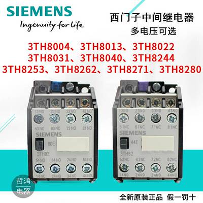 议价-原装接触w器式继电器3TH8040-0XM03TH803TH823TH824