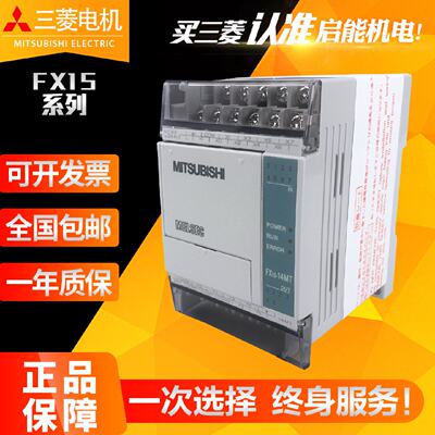 议价三菱PLCFX1S10MRD10MR14MR20MR30MRMT全新原装包邮