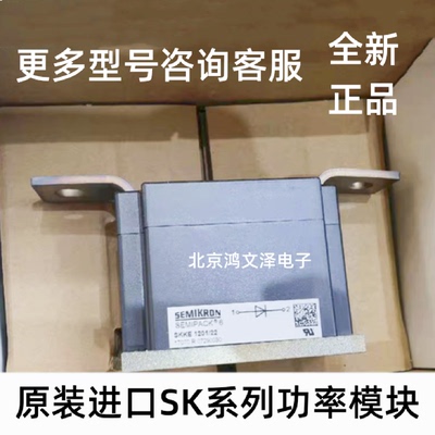 全新SKET740SKET741SKET80018E/20E/22E/14E/GH4/EH4电源模块