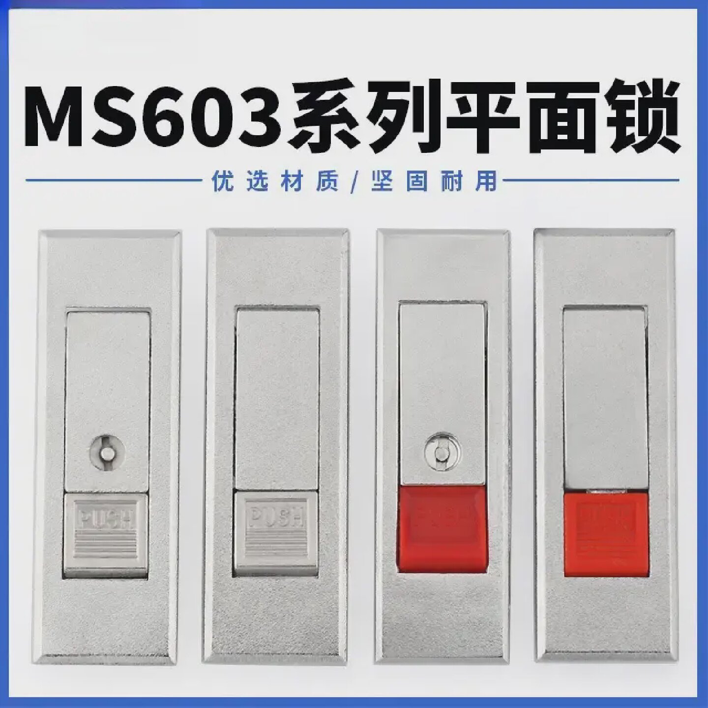 MS603-1-2消防栓电器配电柜门锁开关控制弹跳消火安全箱按钮锁具