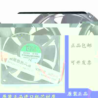 议价-厂家直销FYH8025D24MSDC12/24/48VC0.18A静音直流散热风扇