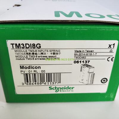 议价施耐德TM3DI8G  输入数字量扩展模块，全新原装正品现货质保1