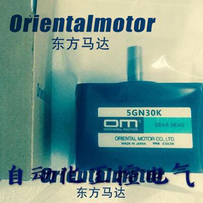 东方减速机0GN15/60K/90K/75K /100K 0GN120K ORK1GN-C OGN18K
