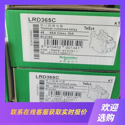 系列继电器LC1D65M7CLC1LC1D80M7C拍前询价下单