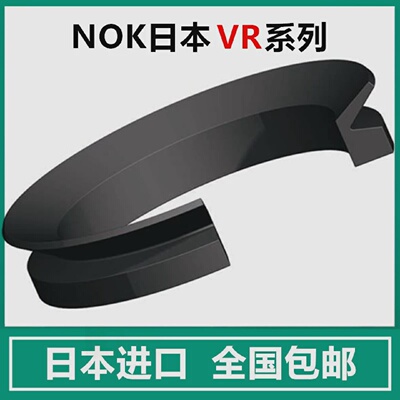进口日本NOK密封圈VA水封VR40A45A50A55A60A65A70A75A80A