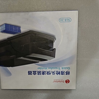 【询价】solarbio slb-20实验室装枪头神器半自动插吸头移