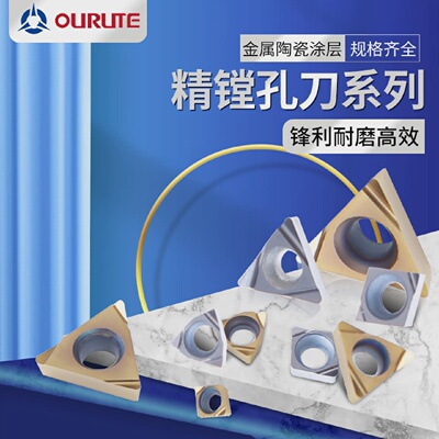 精镗内孔数控刀片TBGT/WBGT060104TPGH090202/110304L陶瓷刀片