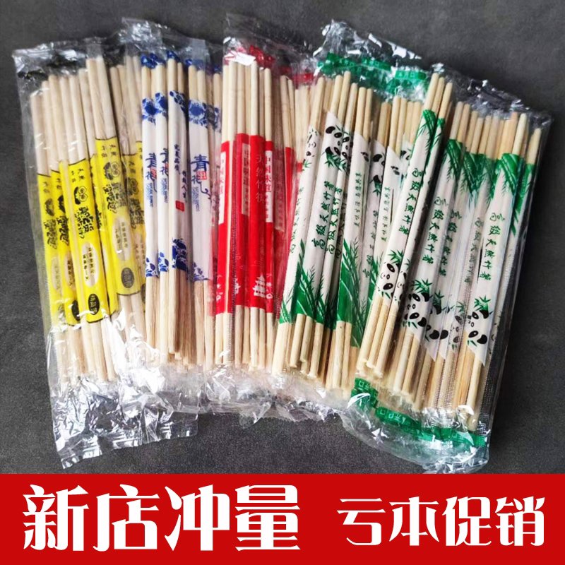 一次性筷子饭店专用便宜卫生筷外卖快餐打包竹筷家用用独立