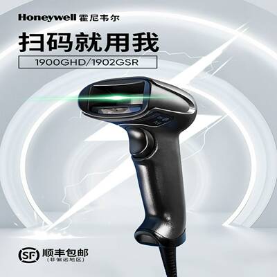 霍尼韦尔1900GHD/1902GSR高密度无线二维识别扫码枪细小镭雕码专