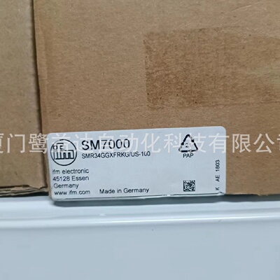 寻IIFM易福门SM7000