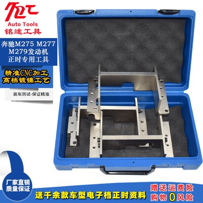 奔驰M275正时工具 S600 CL600 SL600 M137 M285 M279正时专用工具