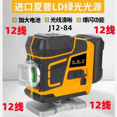 佳捷仕12线 线绿光高精度强光细线 线水平仪激光户外自动调平水仪