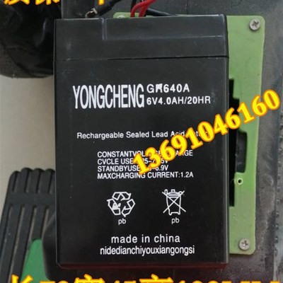 YONGCHENG蓄电池GR640A 6V4.0AH/20HR电子称 玩具摩托车 童车电池