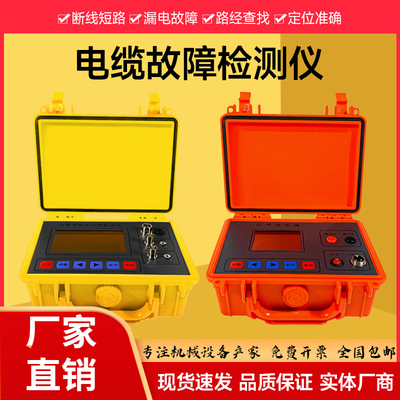 电缆故障检测仪TLE-980地埋线电缆故障测试仪短路漏电定位检测仪