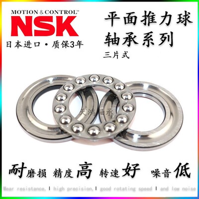 NSK进口平面推力轴承51114 51115 51116 51117 51118 51120 51122