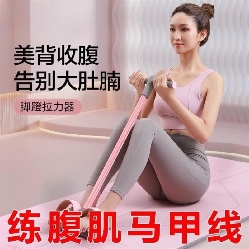 脚蹬拉力神器带瘦肚子仰卧起坐辅助器女健身器材家用小燕飞拉伸绳