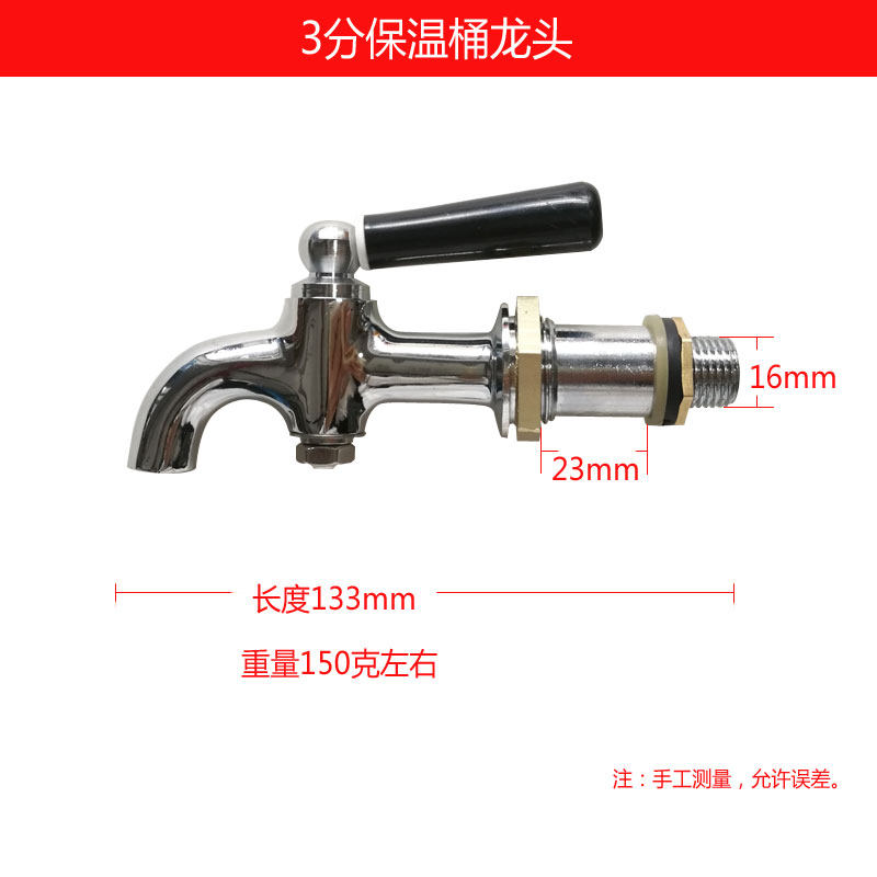 电热开水器水龙头全铜3分 4分 商用水箱热水桶开水机 配件 耐高温