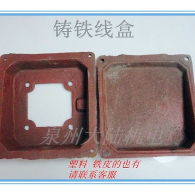 电机接线盒Y160-180铸铁接线盒 线盒孔距75*75 11KW 15KW 18.5KW