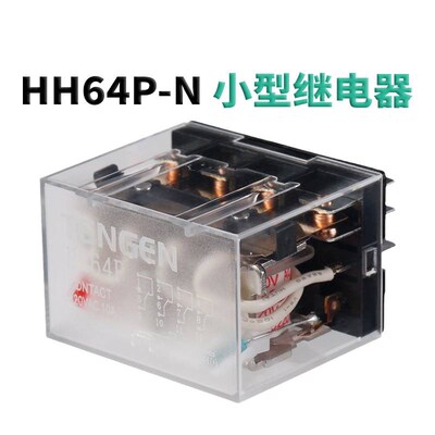 TENGEN天正 HH64P接触式透明LY4NJ中间小型继电器14脚24V银点220V