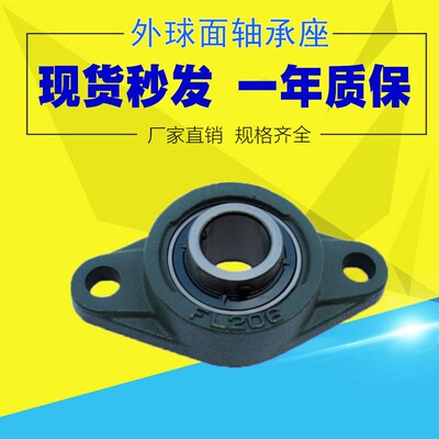 带座外球面轴承UCFL201 UCFL202 UCFL203 UCFL204 UCFL205