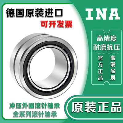 进口INA滚针轴承 RNA NA 5900 5901 5902 5903 5904 5905 带内圈