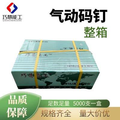 整箱码钉1004J1006J1008J1010J黑钉1013J1016J1019J1022J气动枪钉