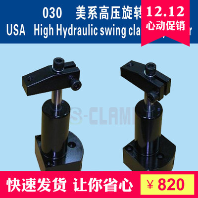 050-121L(R)S(D) 上法兰高压转角缸 油压转角缸 高压液压缸