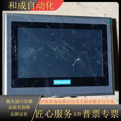 触摸屏IT6070T 图片