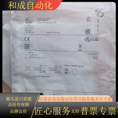 全新德国IFM易福门OF5027漫反射光电传感器