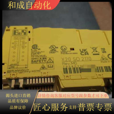 安全输出模块，X20SO2110，现货，随时发货，需要