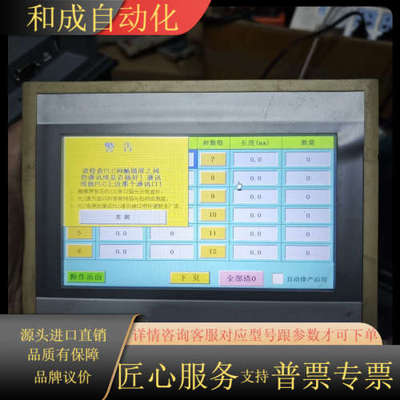 出售昆仑通态TPC7062HI触摸屏，，功能正常。实