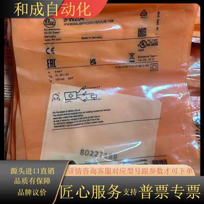 IFW204接近开关 全新原装正品 4mm检测距离