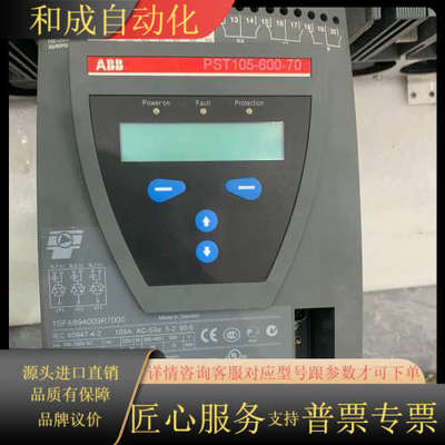 软启动PST105-600-701