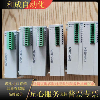 PLC扩展DVP08SN11R成色，功能正常，